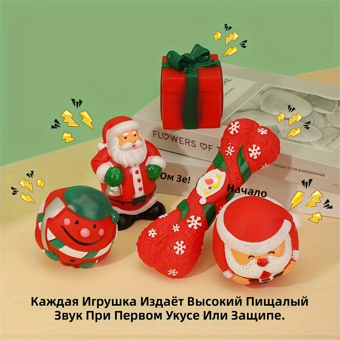 Набор из 5 игрушек для собак и кошек с пищалками, без батареек