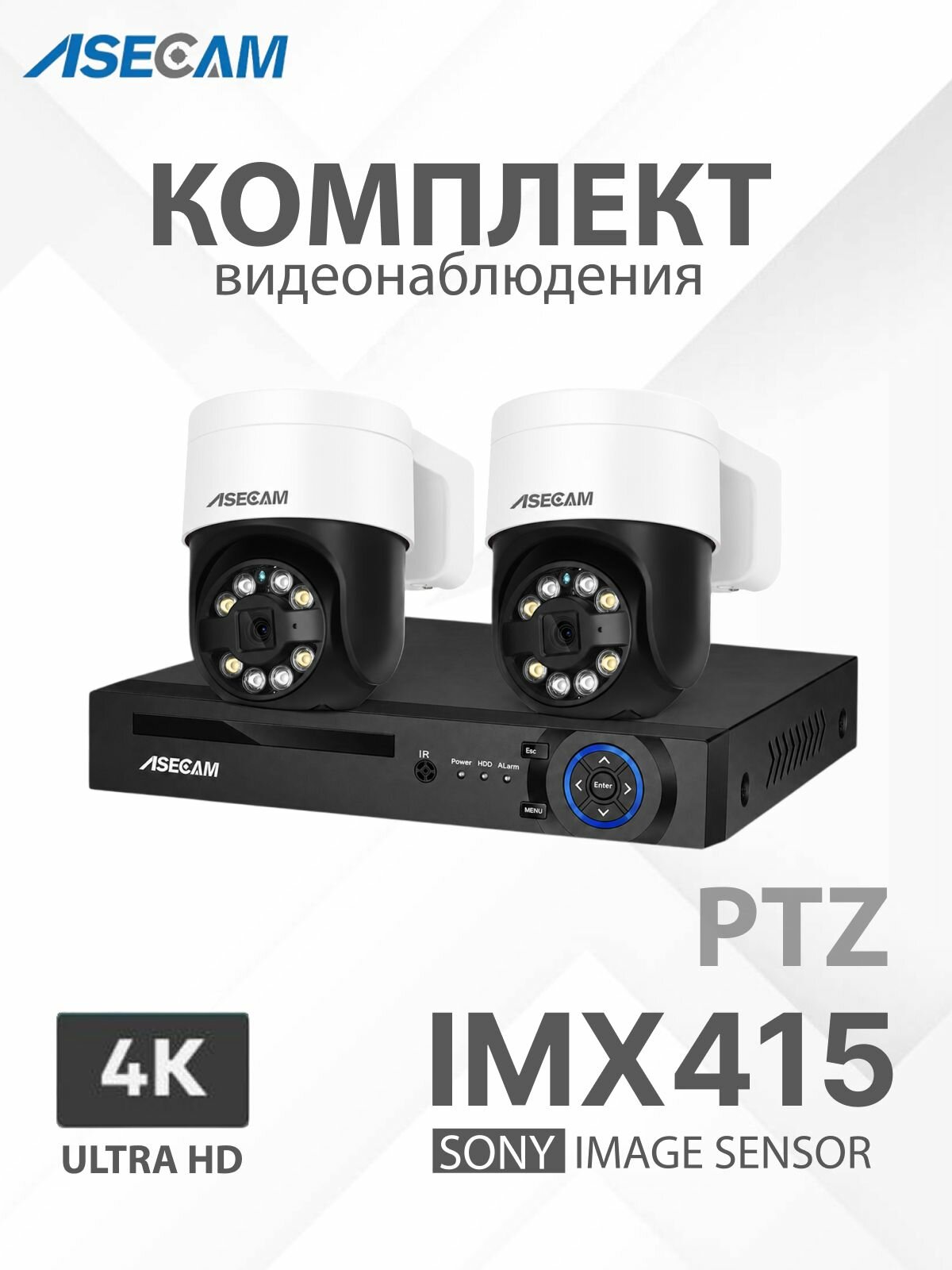 Комплект видеонаблюдения 4К: Видеорегистратор NVR POE + 2 IP поворотных камеры со звуком 4K 8Mp, Ai определение лица и формы человека