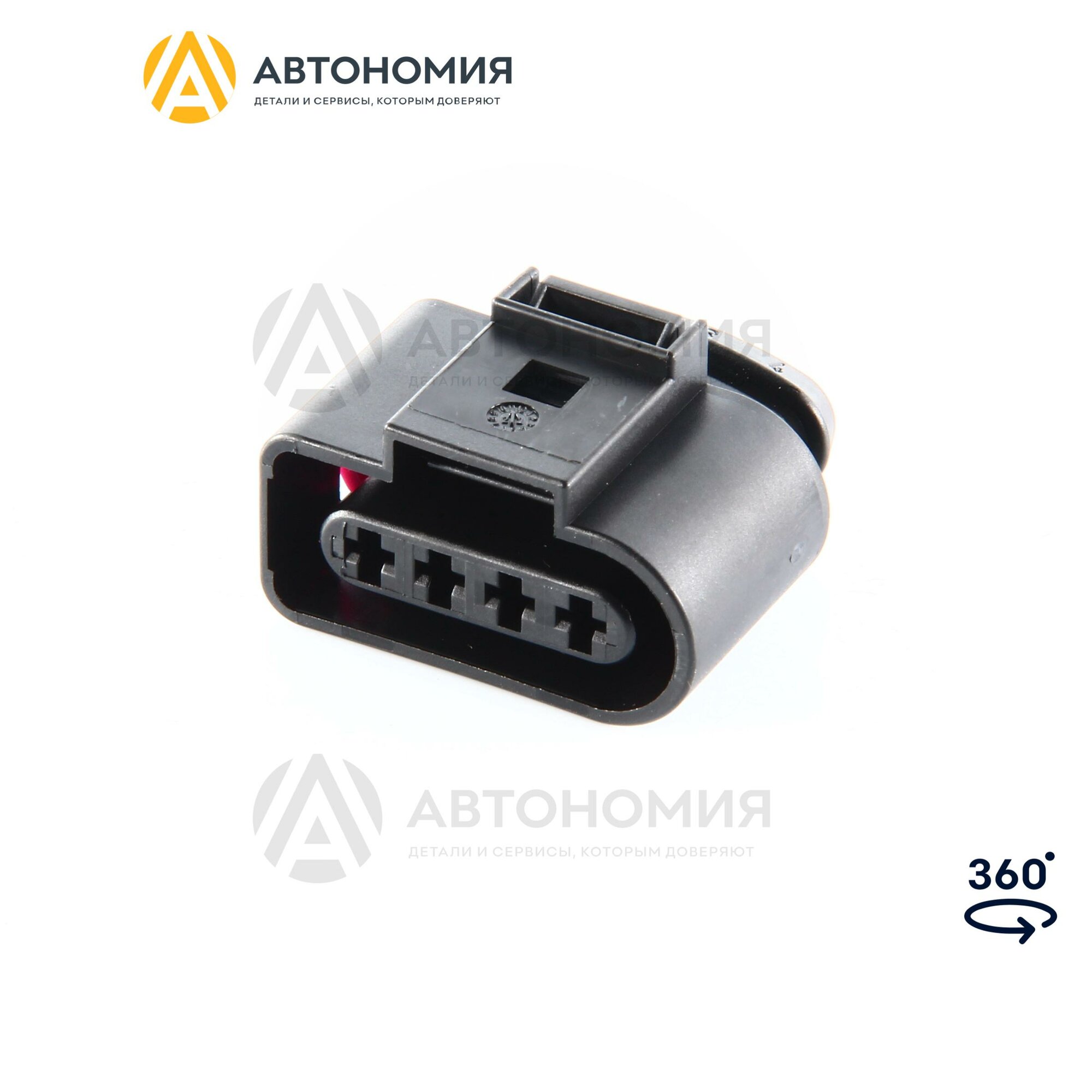 Корпус плоского разъёма VAG 1J0 973 724