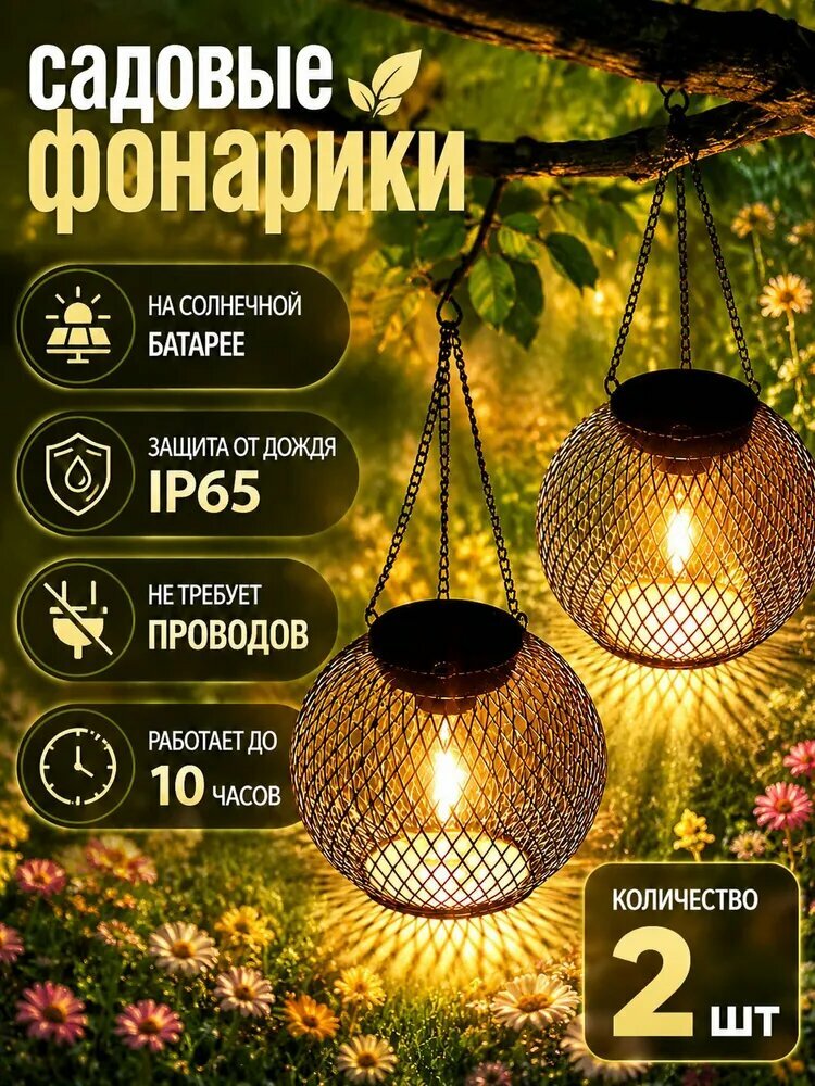 Уличный светильник, LED, количество ламп:2шт