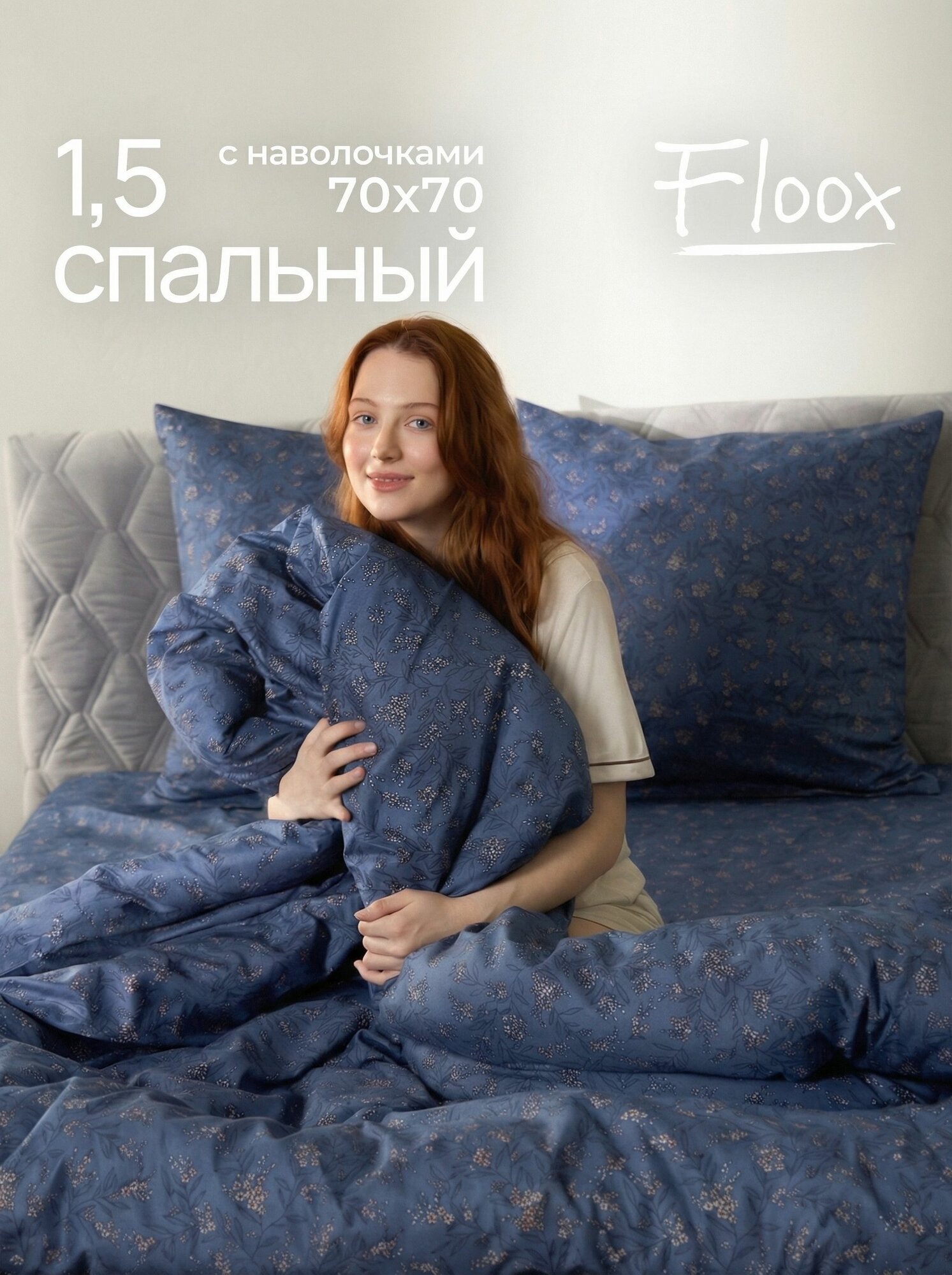 КПБ 1.5 полисатин "Floox" наволочка 70х70 см, рис. 3431-4 Ночные цветы