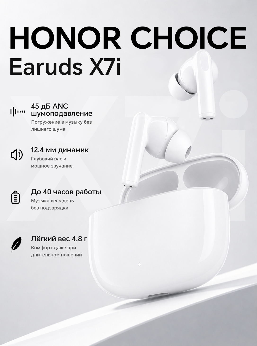 HONOR CHOICE Earbuds X7i Беспроводная Bluetooth гарнитура Белая