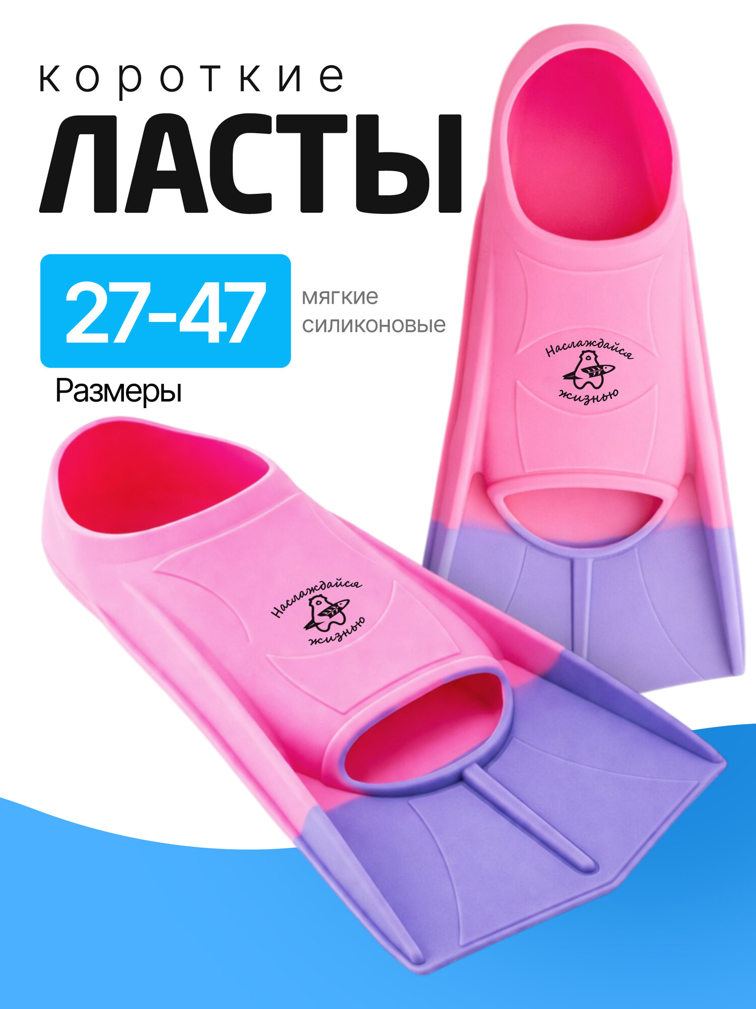 Ласты для плавания укороченные силиконовые 33-35 детские и взрослые розовый/фиолетовый