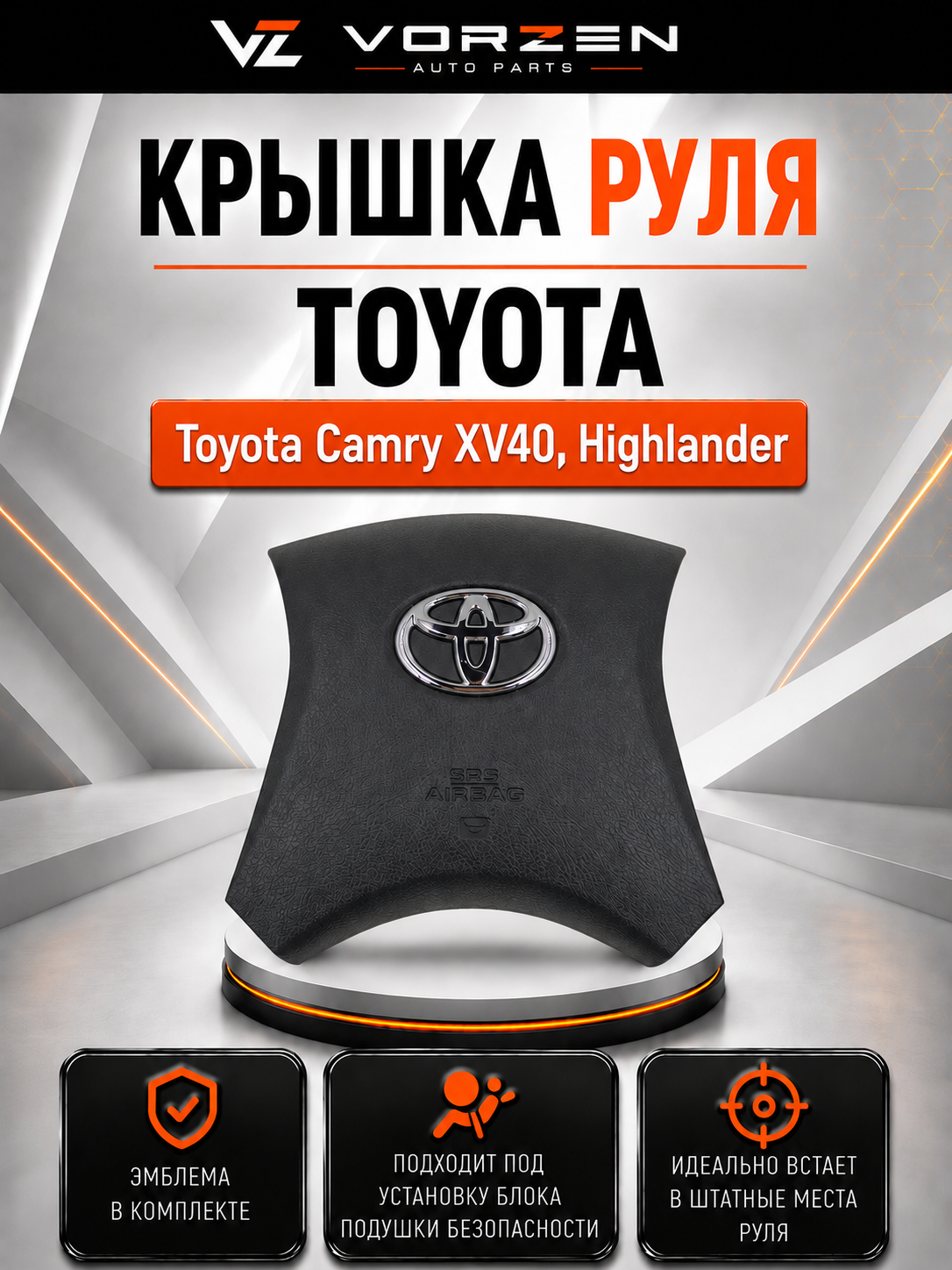 Крышка руля airbag, накладка подушки безопасности Toyota Camry XV40 2006-20011, Highlander 4513012B60