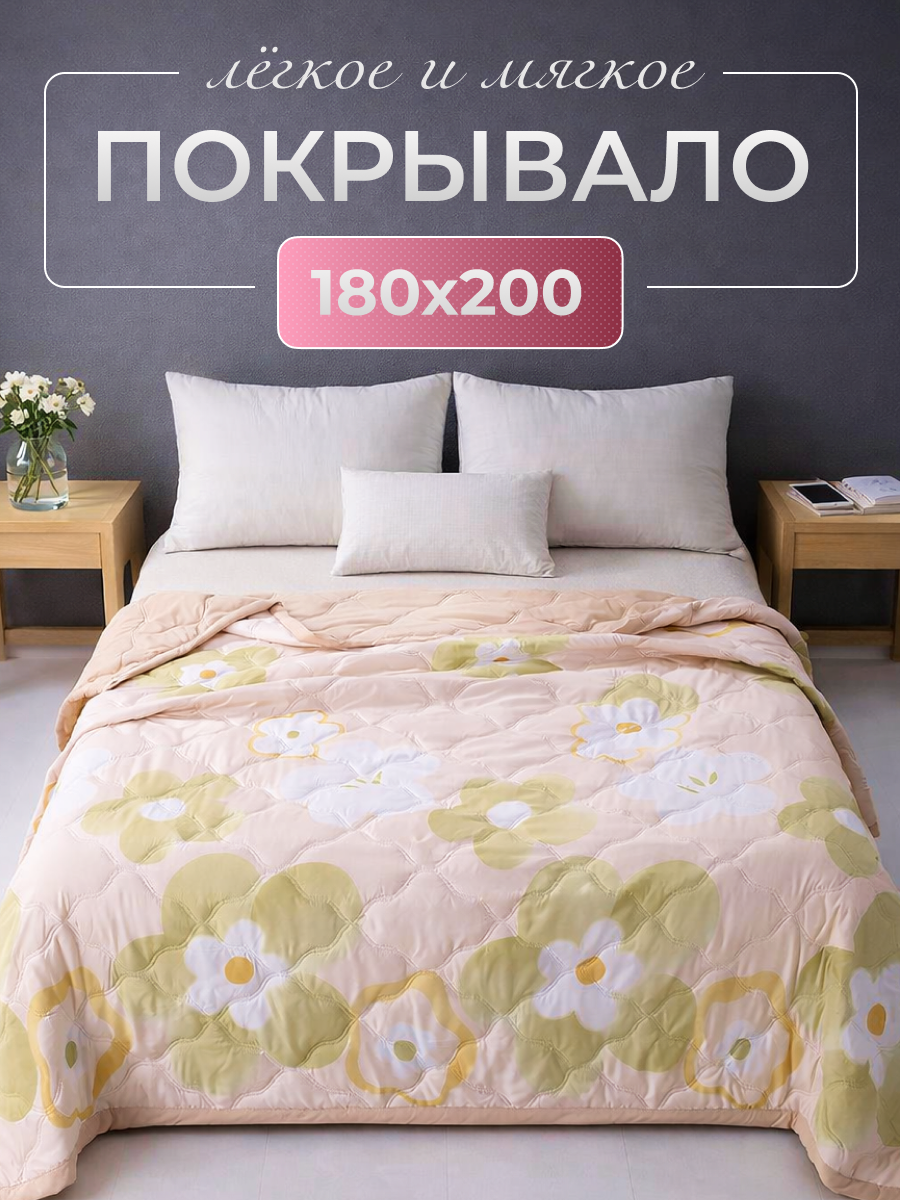 Покрывало тонкое стеганое модал