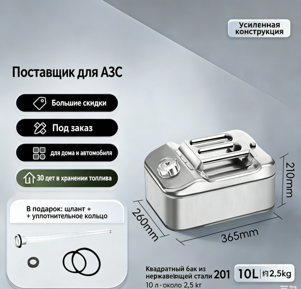 Квадратная канистра из нержавеющей стали 304 двойное усиление Объём 10‑40 л, бак для бензина и дизеля для авто