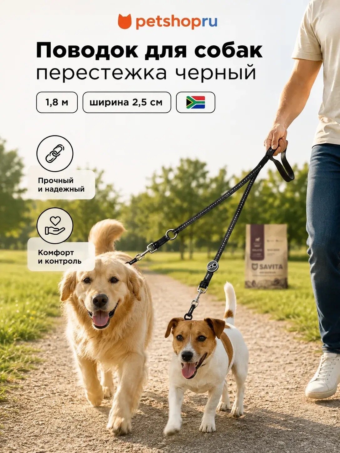 Поводок-перестежка "Utility", черный (ЮАР)