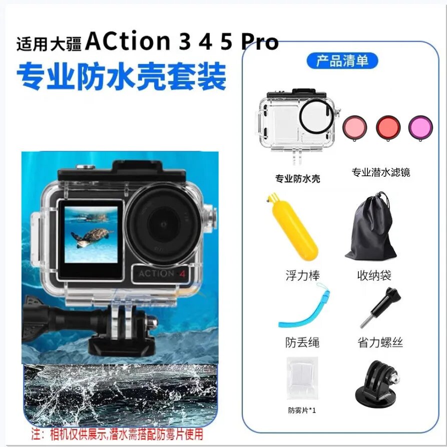 Водонепроницаемый чехол для дайвинга DJI Osmo Action 5Pro/4/3