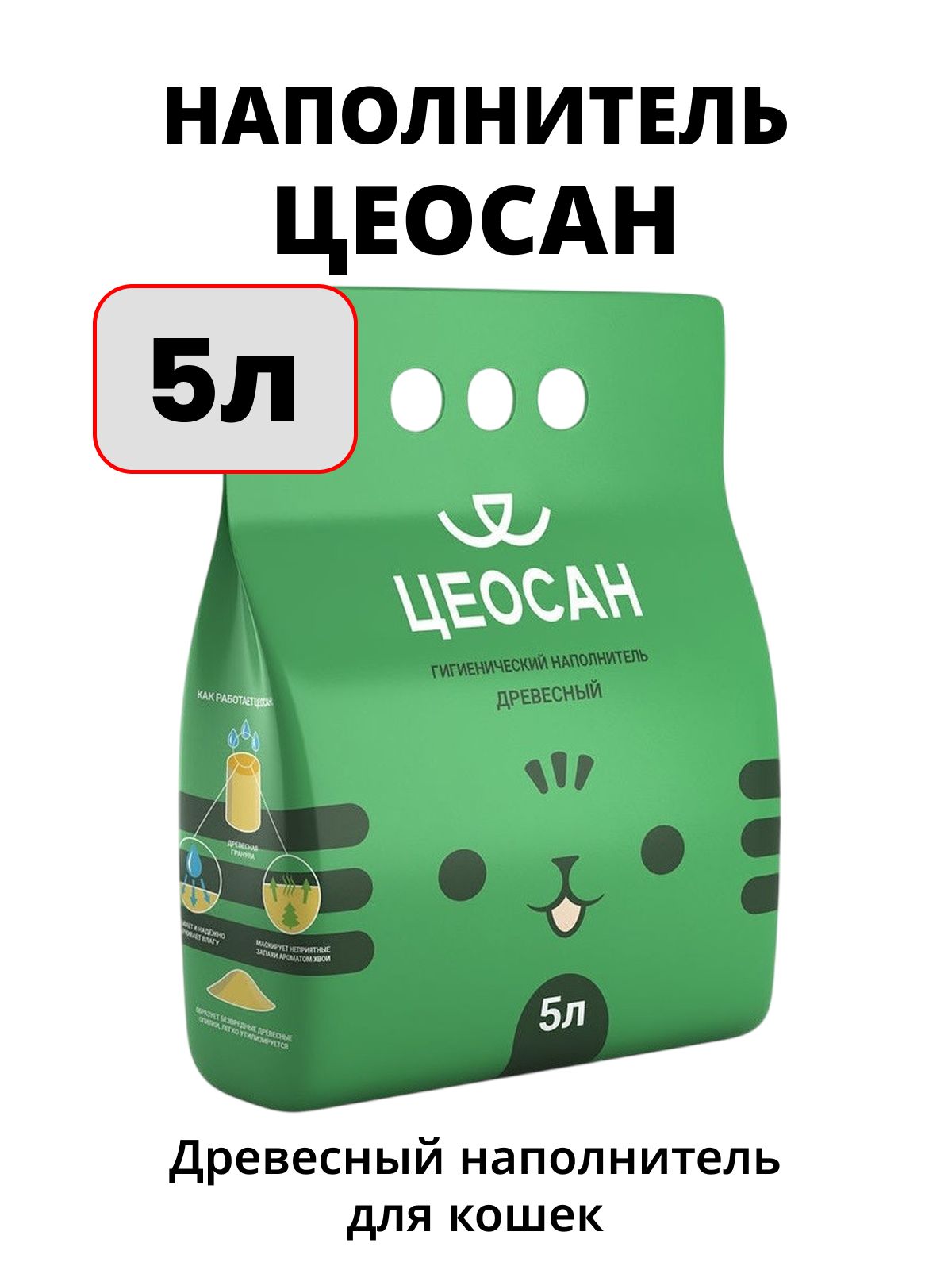 Цеосан Наполнитель Древесный Впитывающий Без отдушки 3000г.