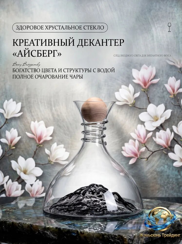 Декантер, 1.5 л — фото 1