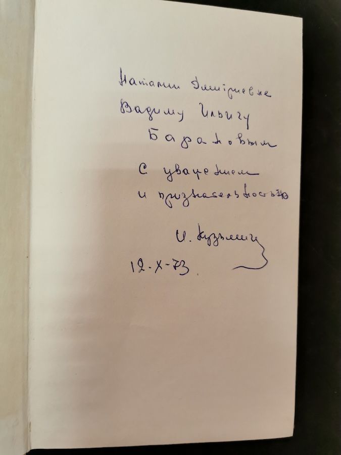 Герой и народ — фото 1