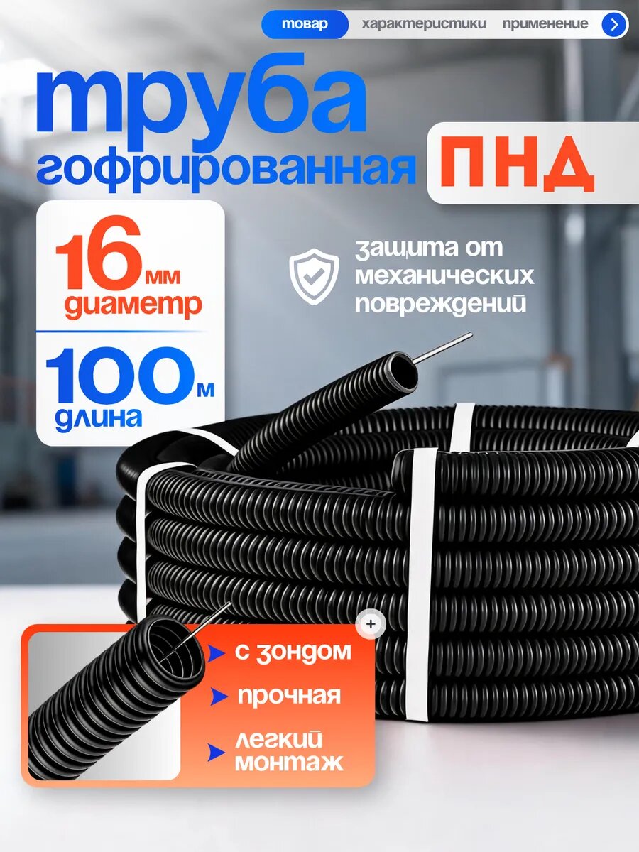 Труба ПНД гофрированная DKC д.16мм
