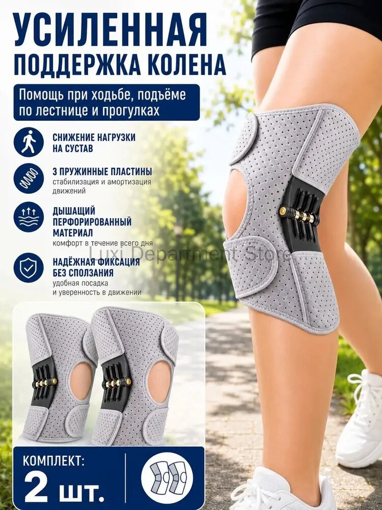 Наколенники для приседаний