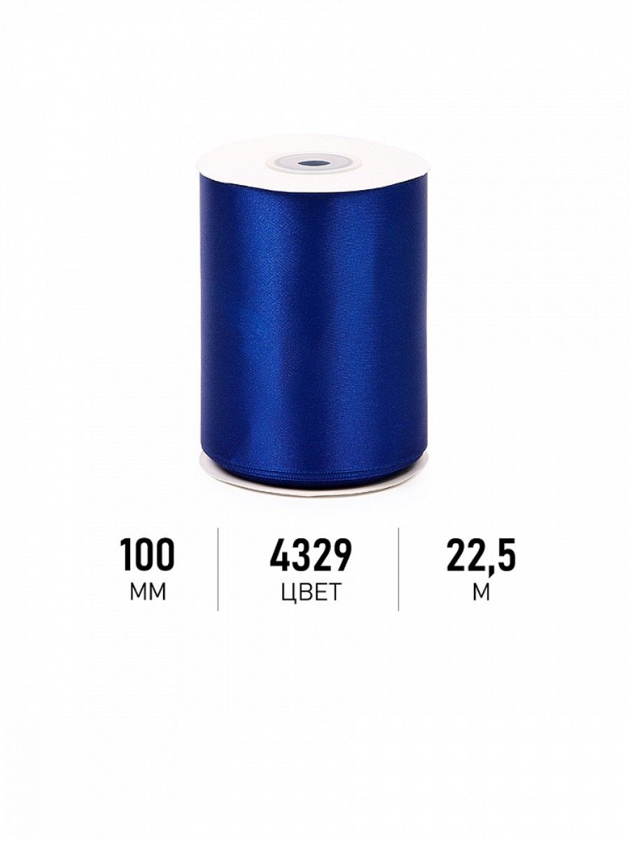 Лента атласная 100 мм, цвет 4329 василек Magic4Hobby 22,5 м, 1 м