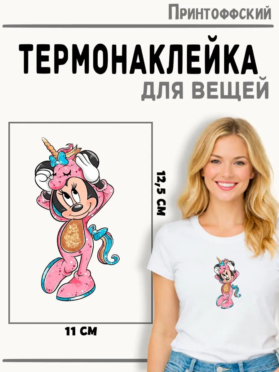 Термонаклейка mini mouse — фото 1