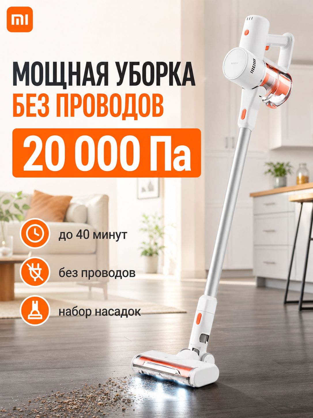 Пылесос вертикальный беспроводной Xiaomi Vacuum Cleaner