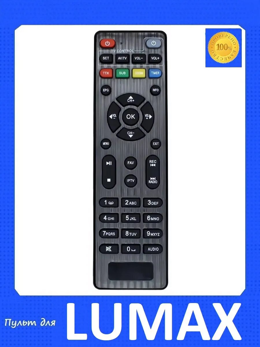 Пульт для Lumax DV3215HD, DV3218HD, DV4017HD, DV4201HD