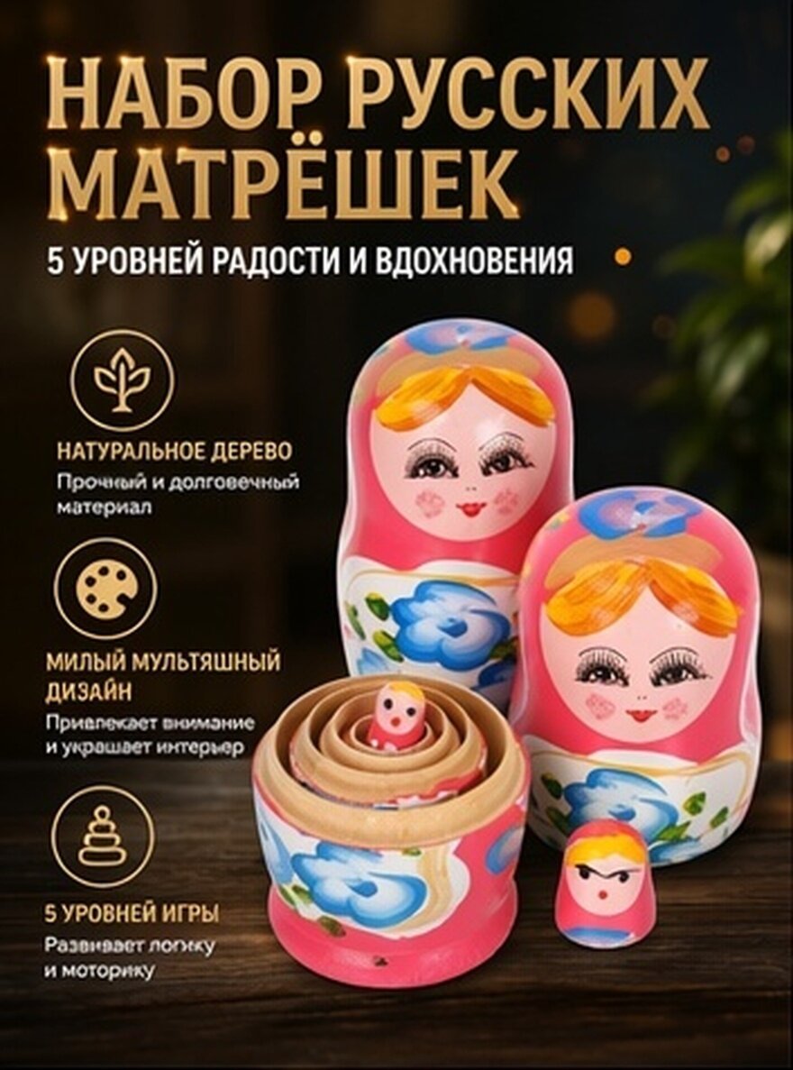 Набор Игрушечных Матрёшек Из Дерева Розового Цвета С Милым Картинками 12x6cm