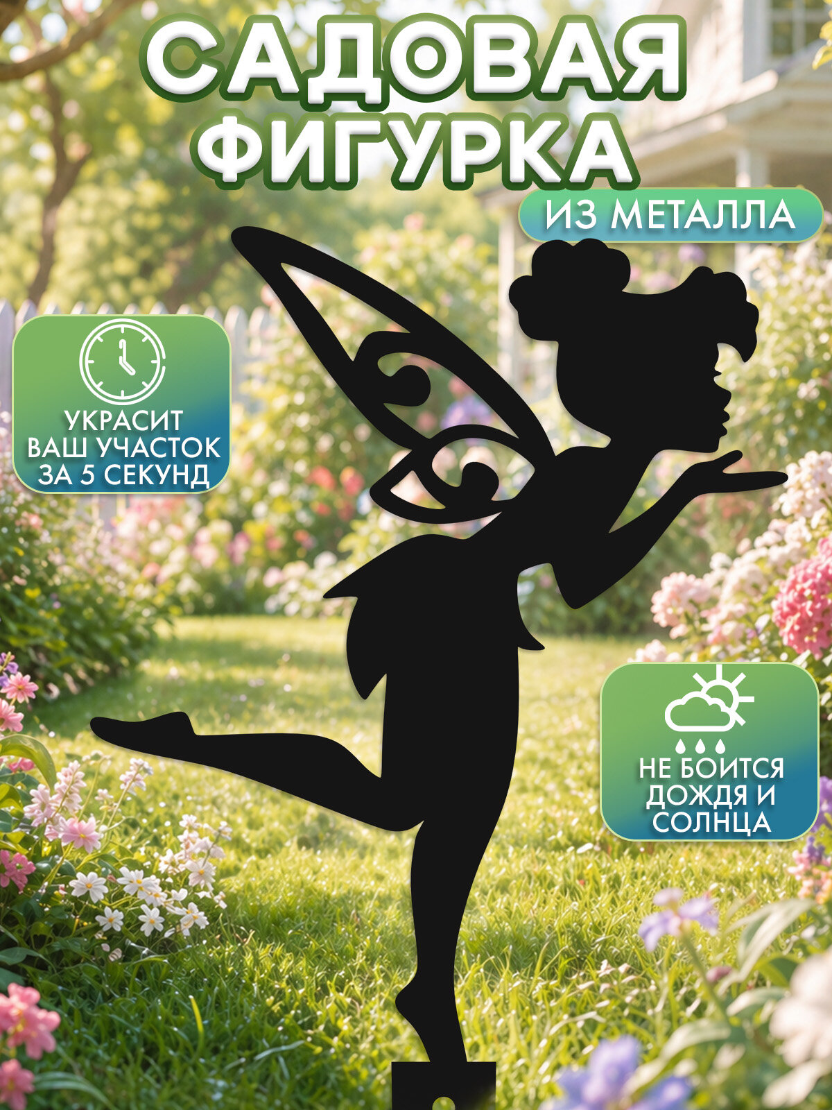 Фигурка садовая декор для сада