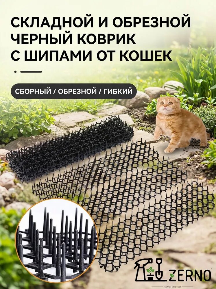 Колючие сетчатые коврики от кошек 13*49 см 6 шт, черный, пластик