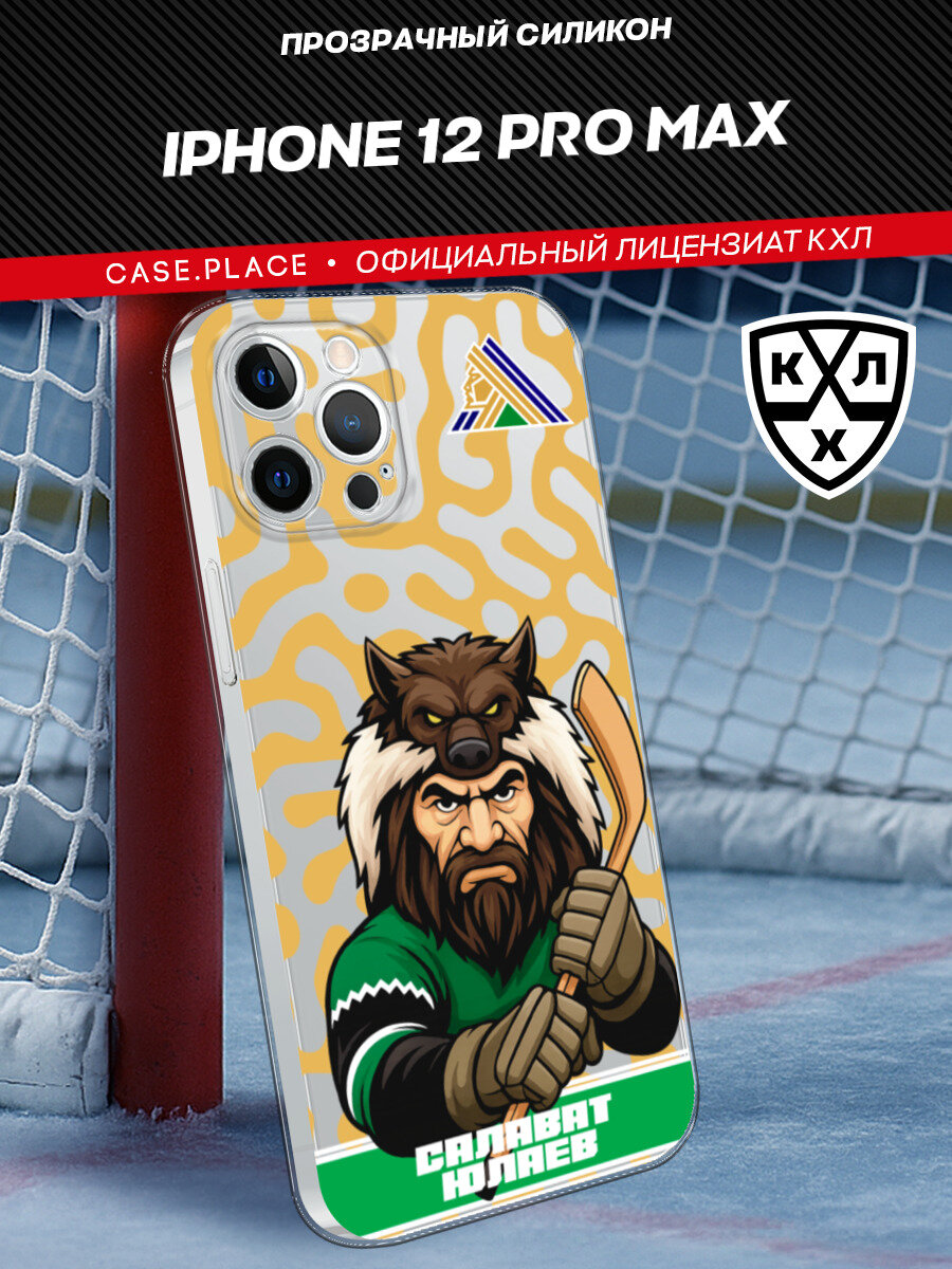 Чехол на Apple iPhone 12 Pro Max / Айфон 12 Про Макс с принтом КХЛ Батыр, прозрачный