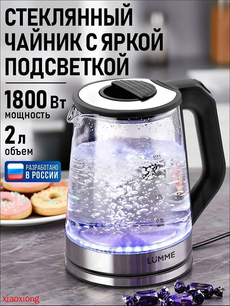 Электрический чайник LU-KT2, прозрачный, черный