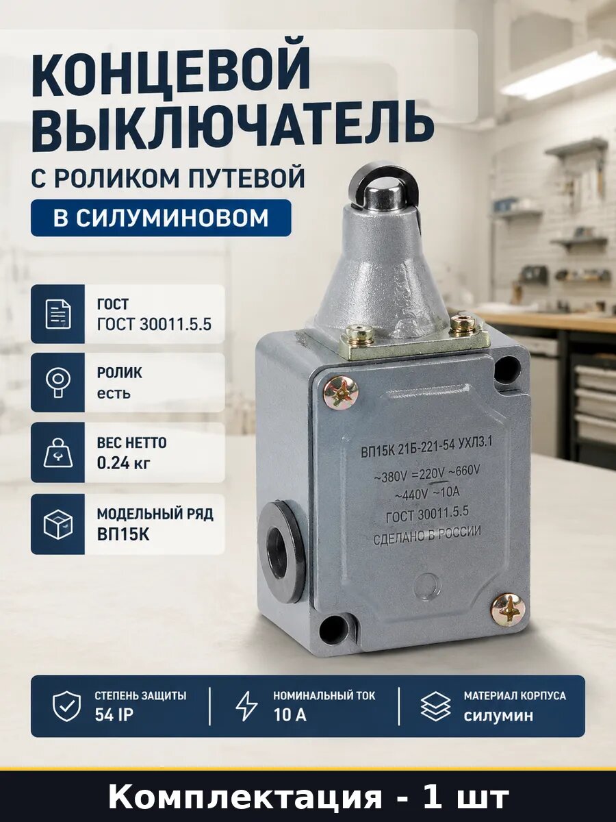 Коммутационное оборудование: выключатель износостойкий IP54