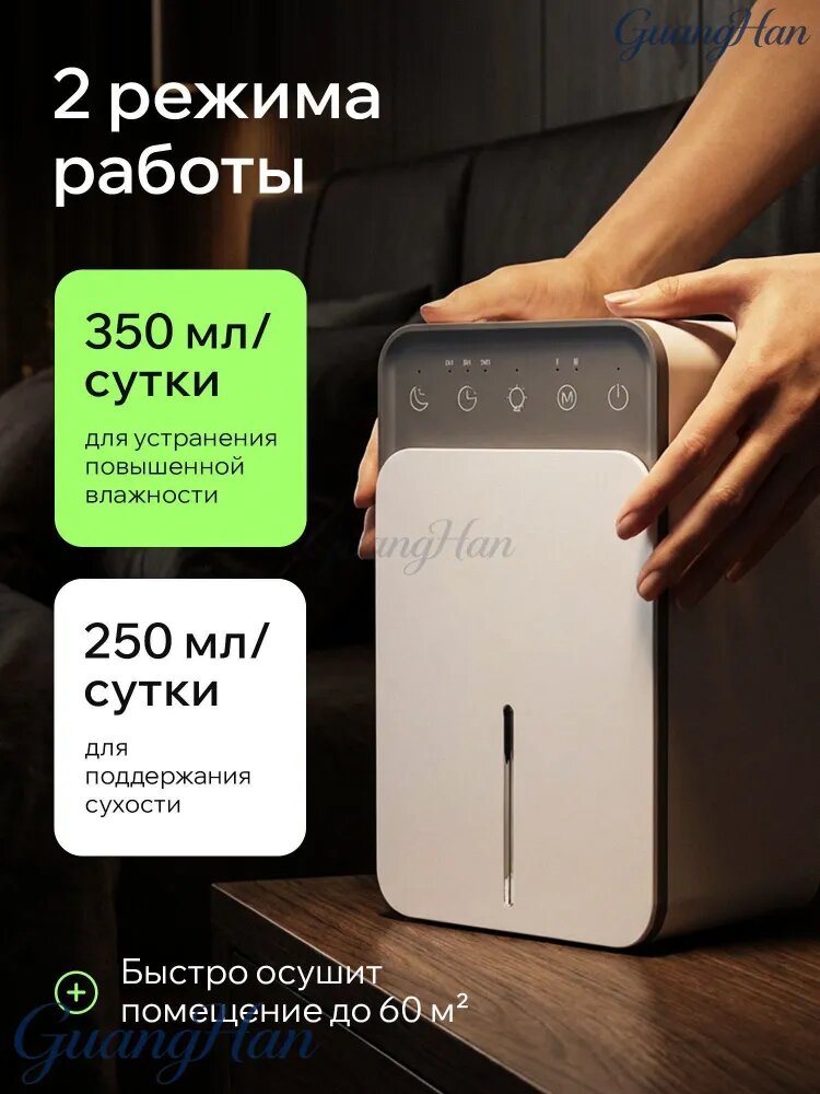 AVD BRAND Осушитель воздуха OSYSHI-2