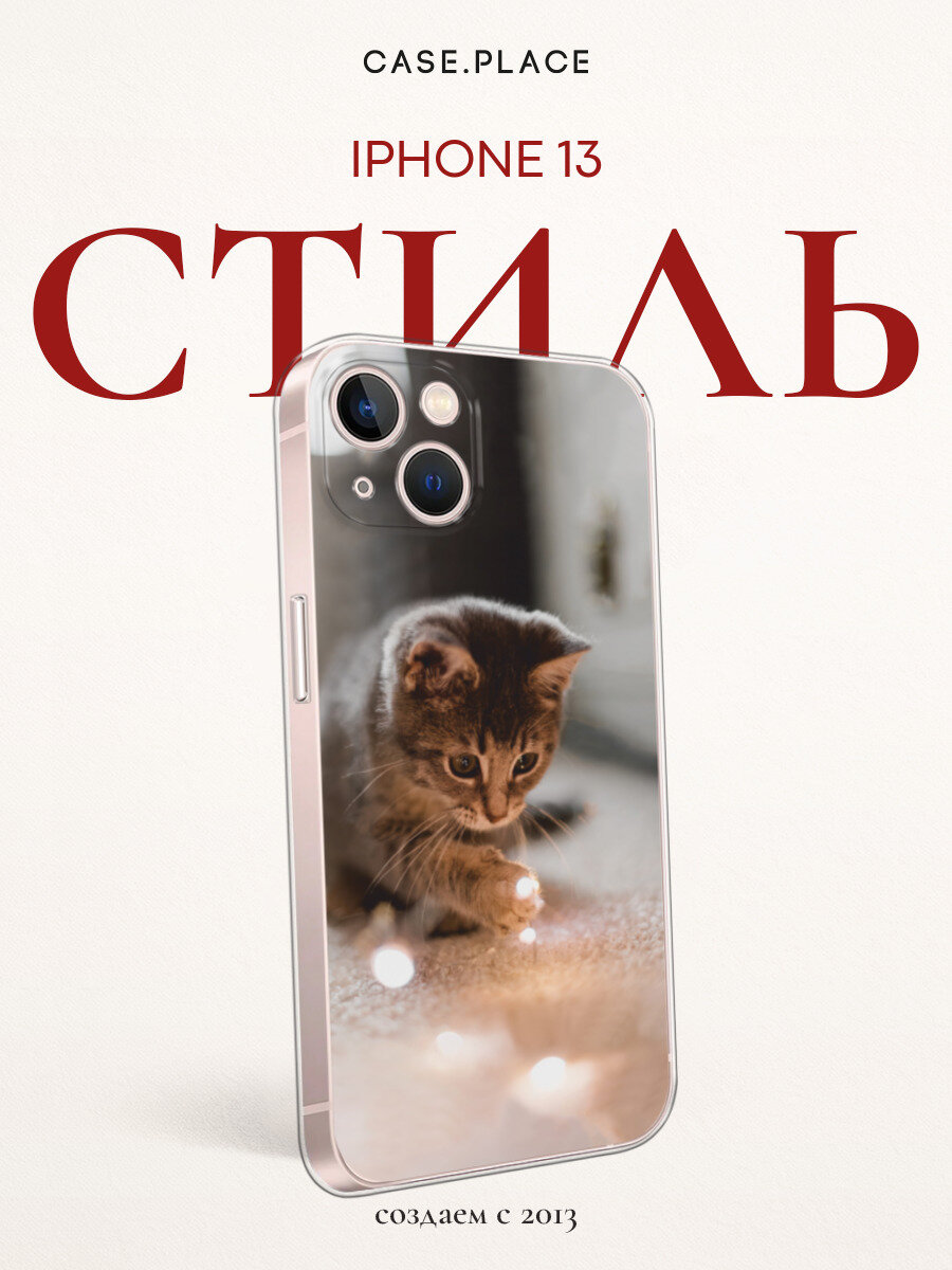 Чехол на Apple iPhone 13 / Айфон 13 с принтом Любознательный котенок