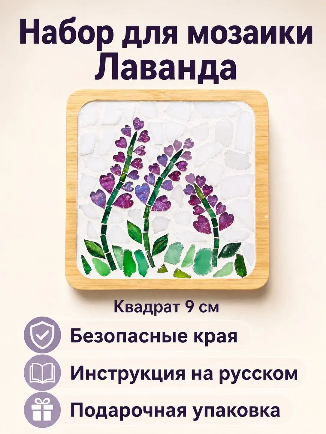 Набор для мозаики Цветочный рай: 53 дизайнов подставок под кружку, DIY с клеем и затиркой готовое творчество для семьи и оригинальный подарок ручной работы