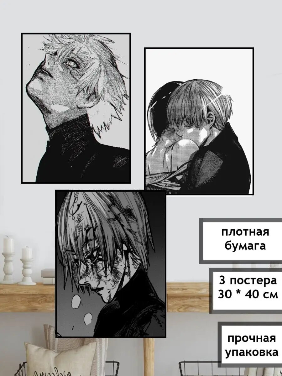 Постеры Токийский Гуль Tokyo Ghoul/аниме