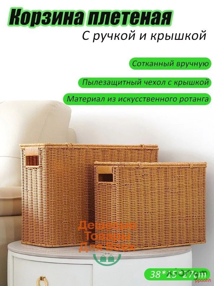 Корзина для хранения длина 38 см, ширина 15 см, высота 27 см, 1 шт, искусственные материалы, светло-коричневый