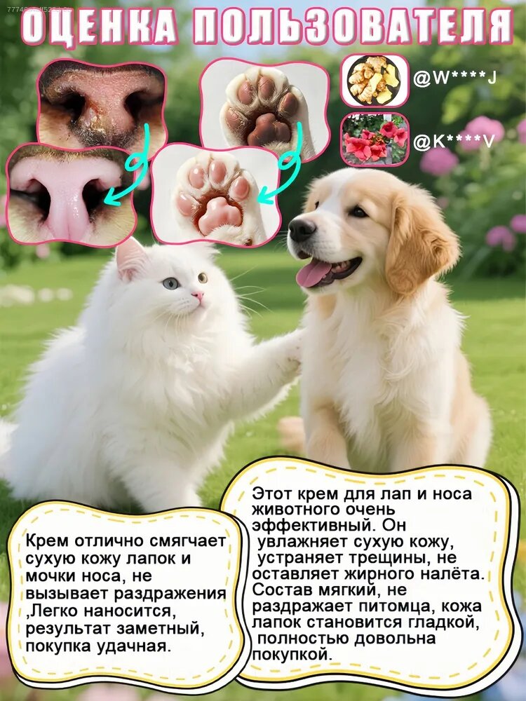 Воск бальзам в стике для носа и лап собак и кошек, заживляющий, регенерирующий, от трещин, для питомцев 40 мл