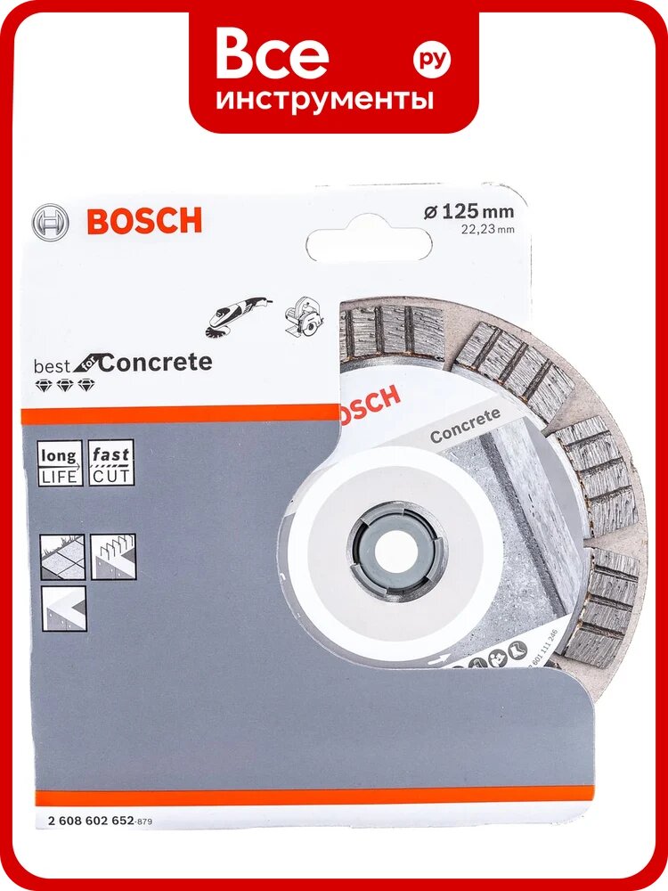 Диск алмазный по бетону 125х22,2 мм Bosch 2.608.602.652