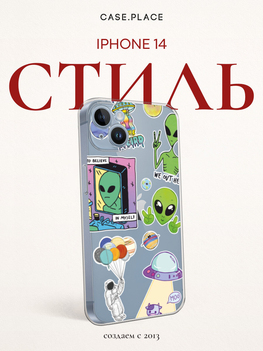 Чехол на Apple iPhone 14 / Айфон 14 с принтом Инопланетяне, прозрачный
