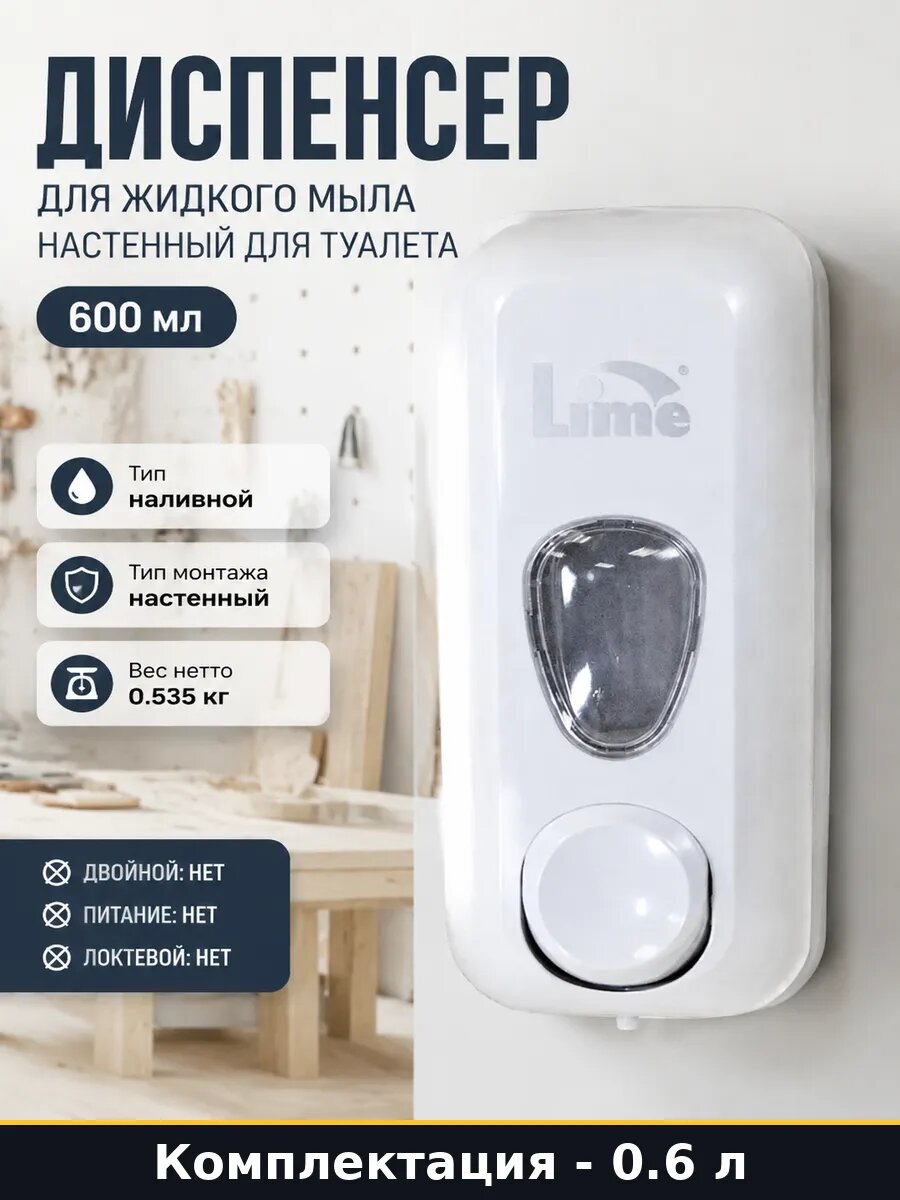 Дозатор для антисептика настенный, 600 мл, белый, механический, для офиса, наливной, из ударопрочного пластика, пластик