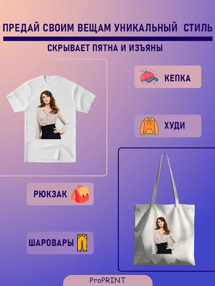 Термонаклейка на одежду — фото 1
