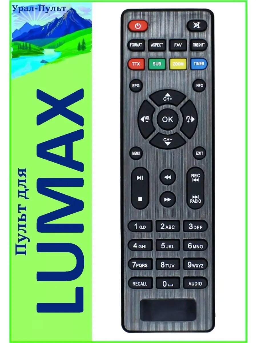 Пульт для приставки Lumax DV1123HD, DV2124HD
