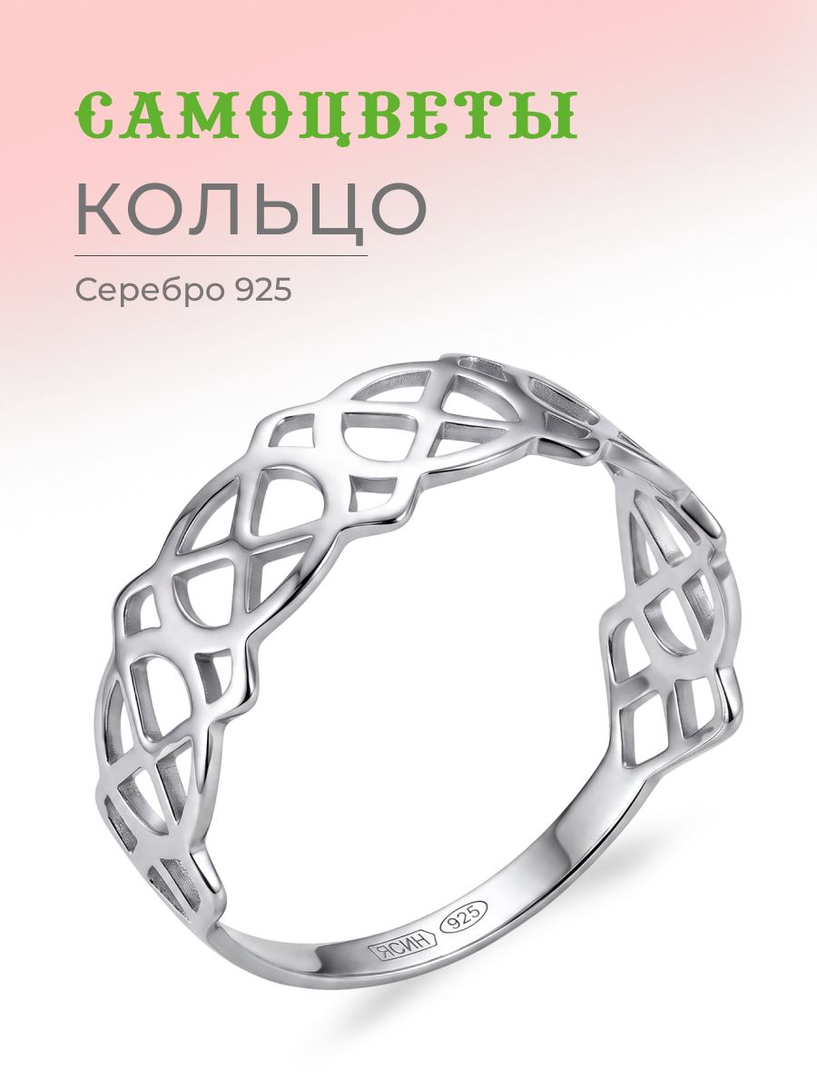 Кольцо широкое САМОЦВЕТЫ, серебро, 925 проба, родирование