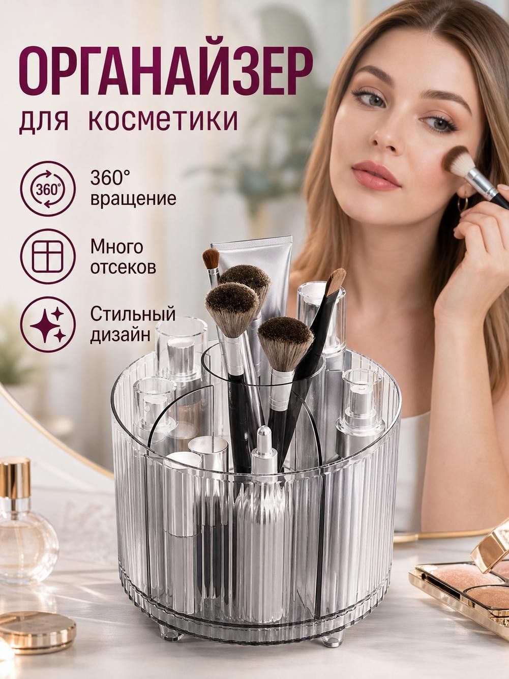 Органайзер для косметики вращающийся 360 подставка для кистей и помады акриловый серый 1 шт