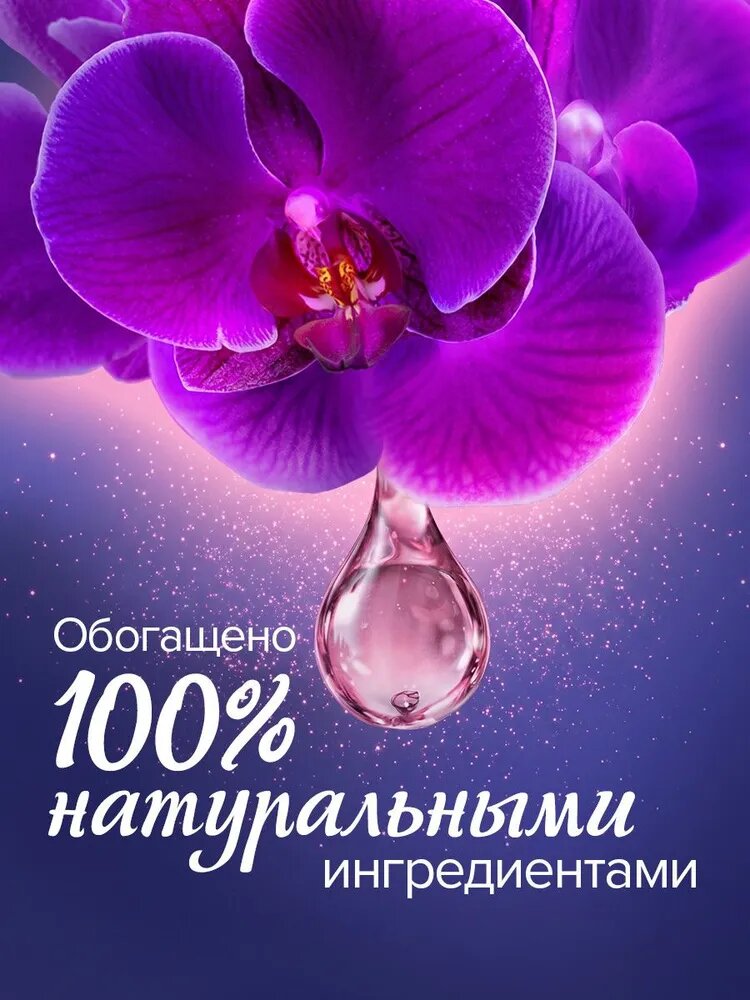 Гель для душа Palmolive Essentials "Elixir": "Орхидея", 450 мл — фото 1