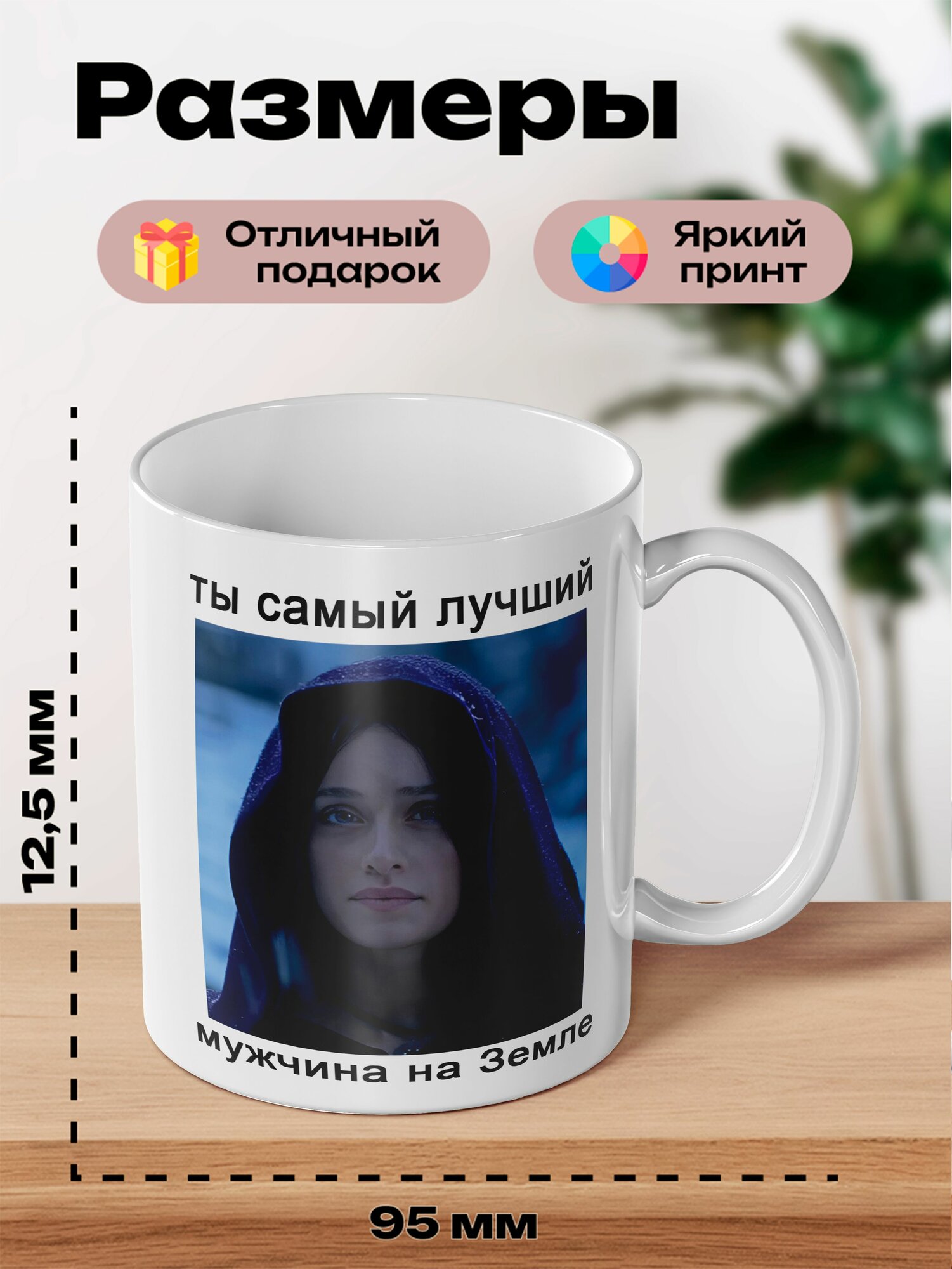 Кружка Ведьмак — фото 1