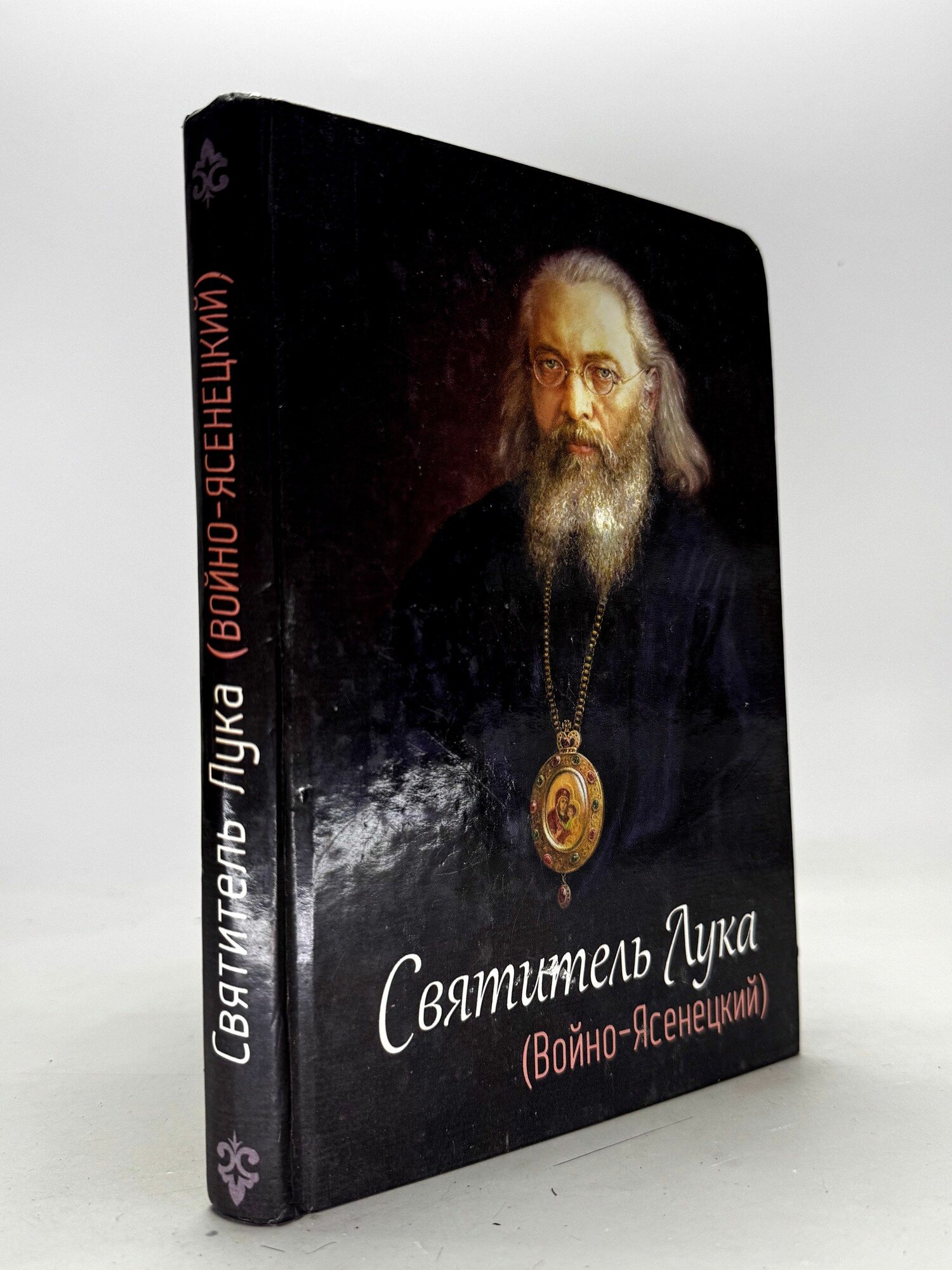 Книга «Святитель Лука (Войно-Ясенецкий)», АСТ, Твердый переплет