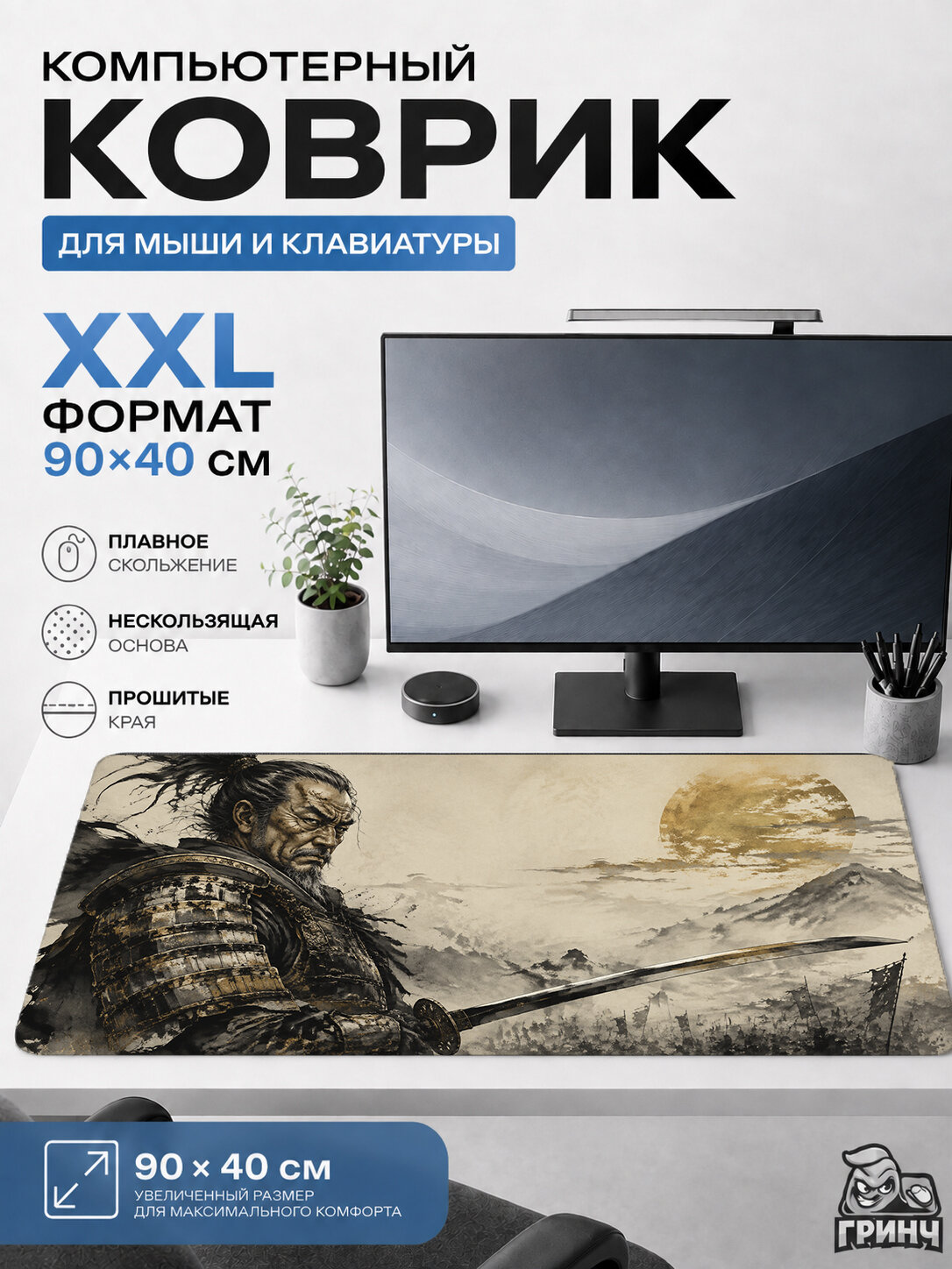 Большой игровой коврик для мыши и клавиатуры XXL 90 40 см Легендарный самурай с катаной