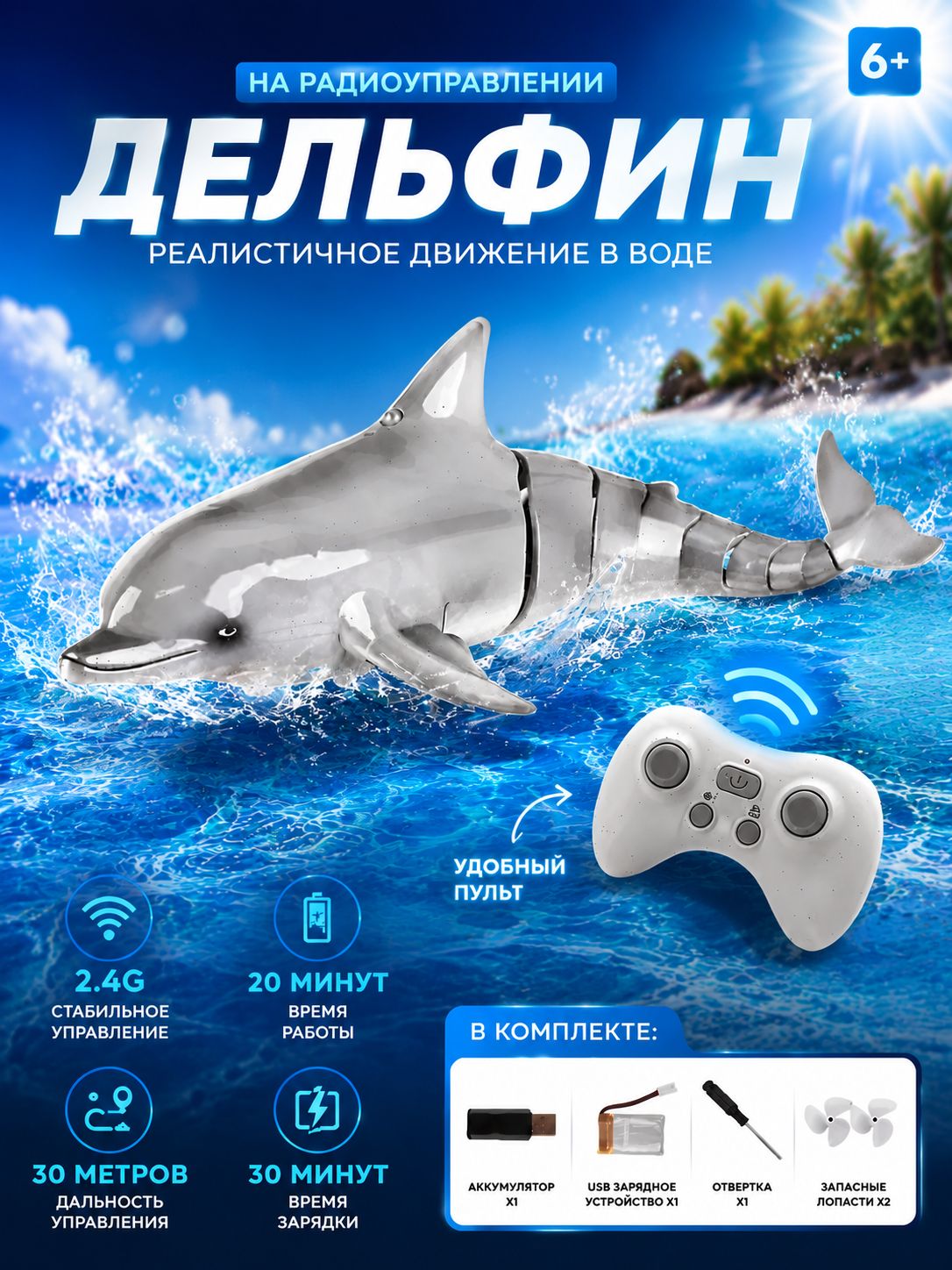 Игрушка, Бионический электрический робот-рыба с пультом дистанционного управления для детей