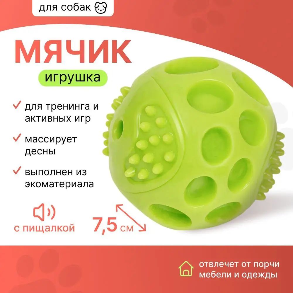 RURRI Игрушка с пищалкой для собак Мяч Луна, 7,5 см
