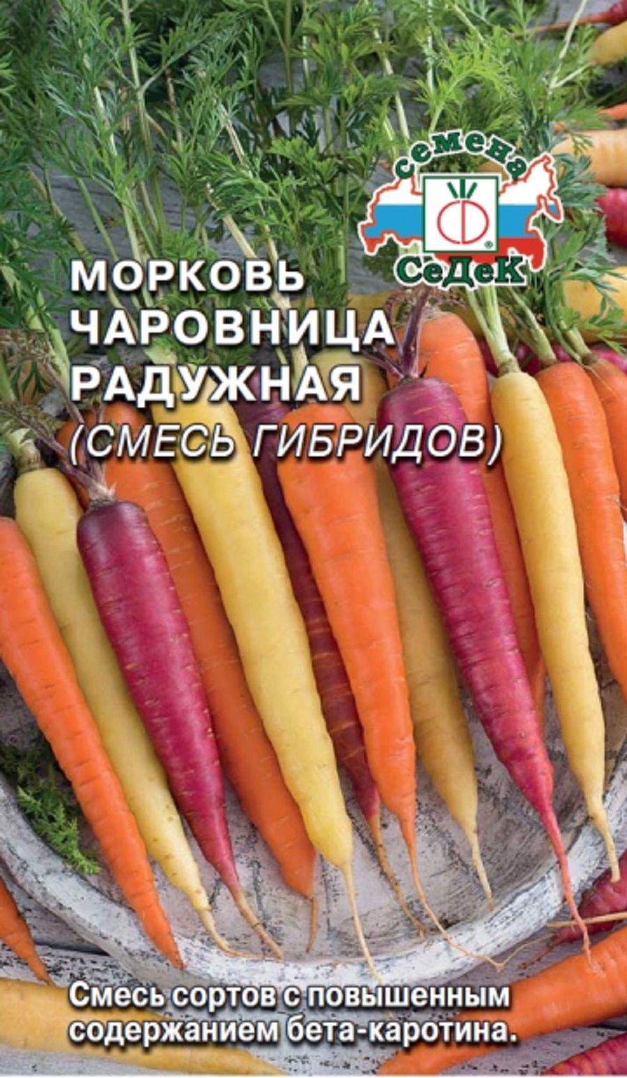 Морковь Чаровница Радужная 0,1г /Седек