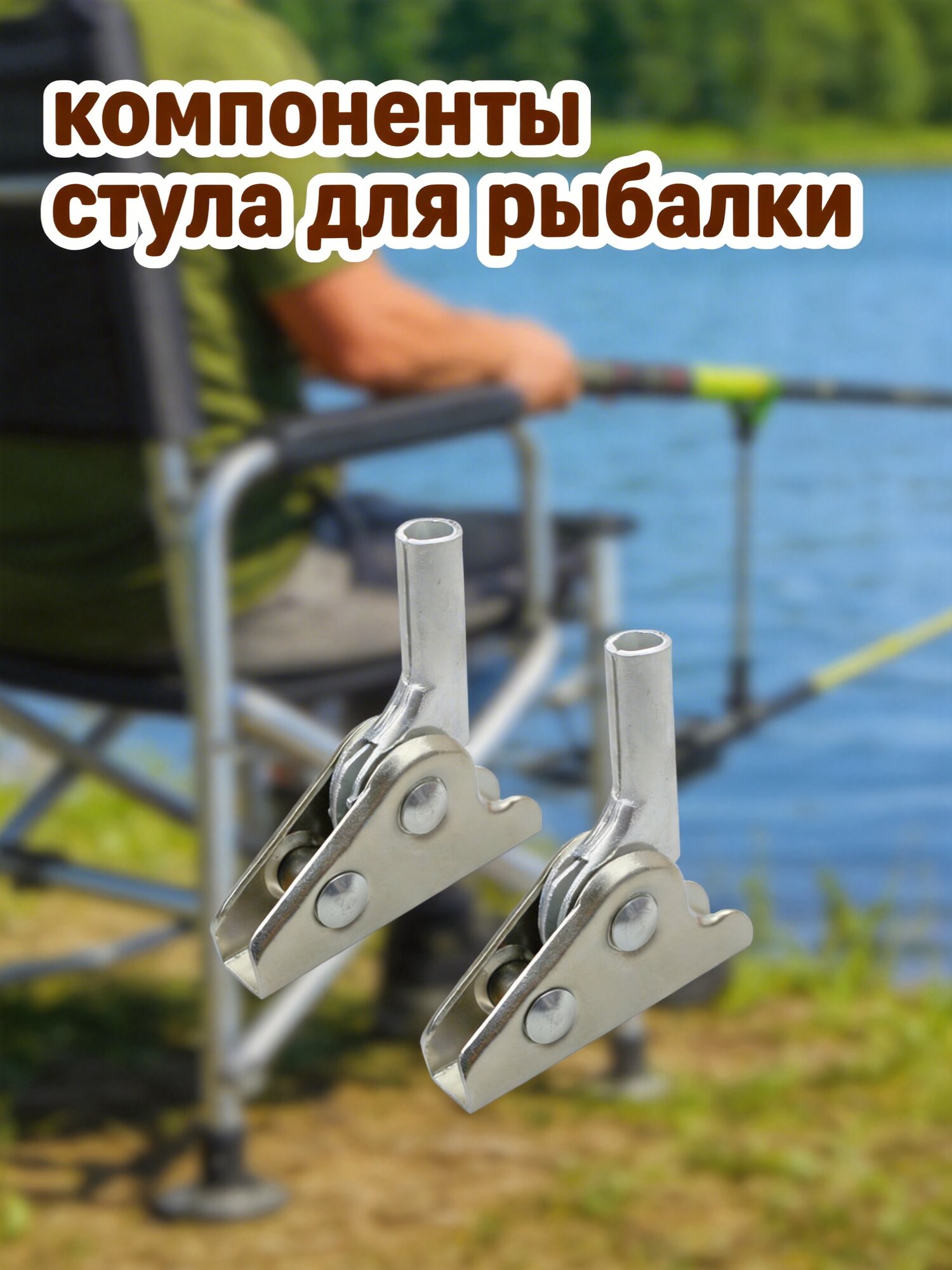 2 Штуки Складной Пляжный Стул Регулируемые Петли Профессиональная Опора 12x4 7Cm