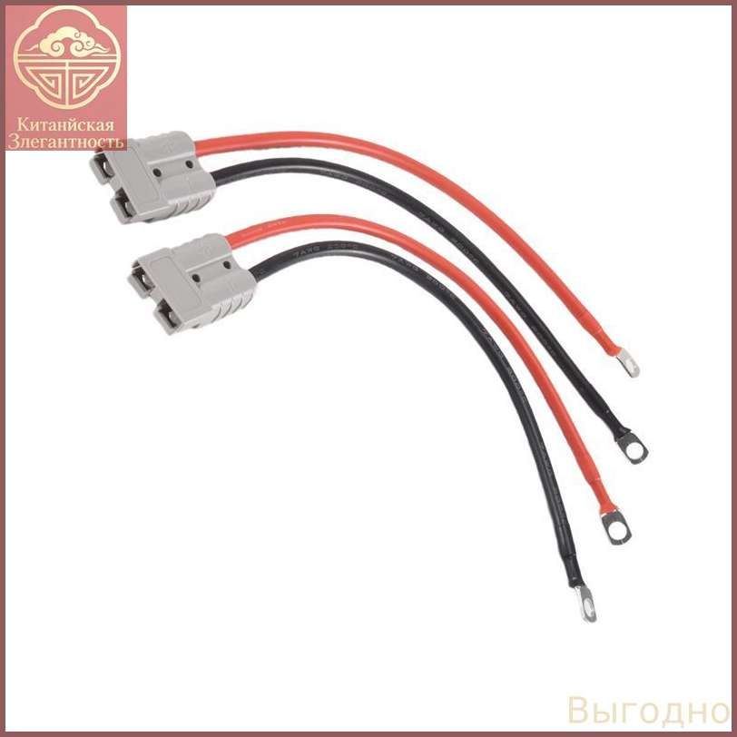 Разъёмы Anderson 50A, комплект с кабелями 8 AWG 30 см, водонепроницаемые быстросъёмные контакты Anderson / для аккумуляторов LiFePO4.