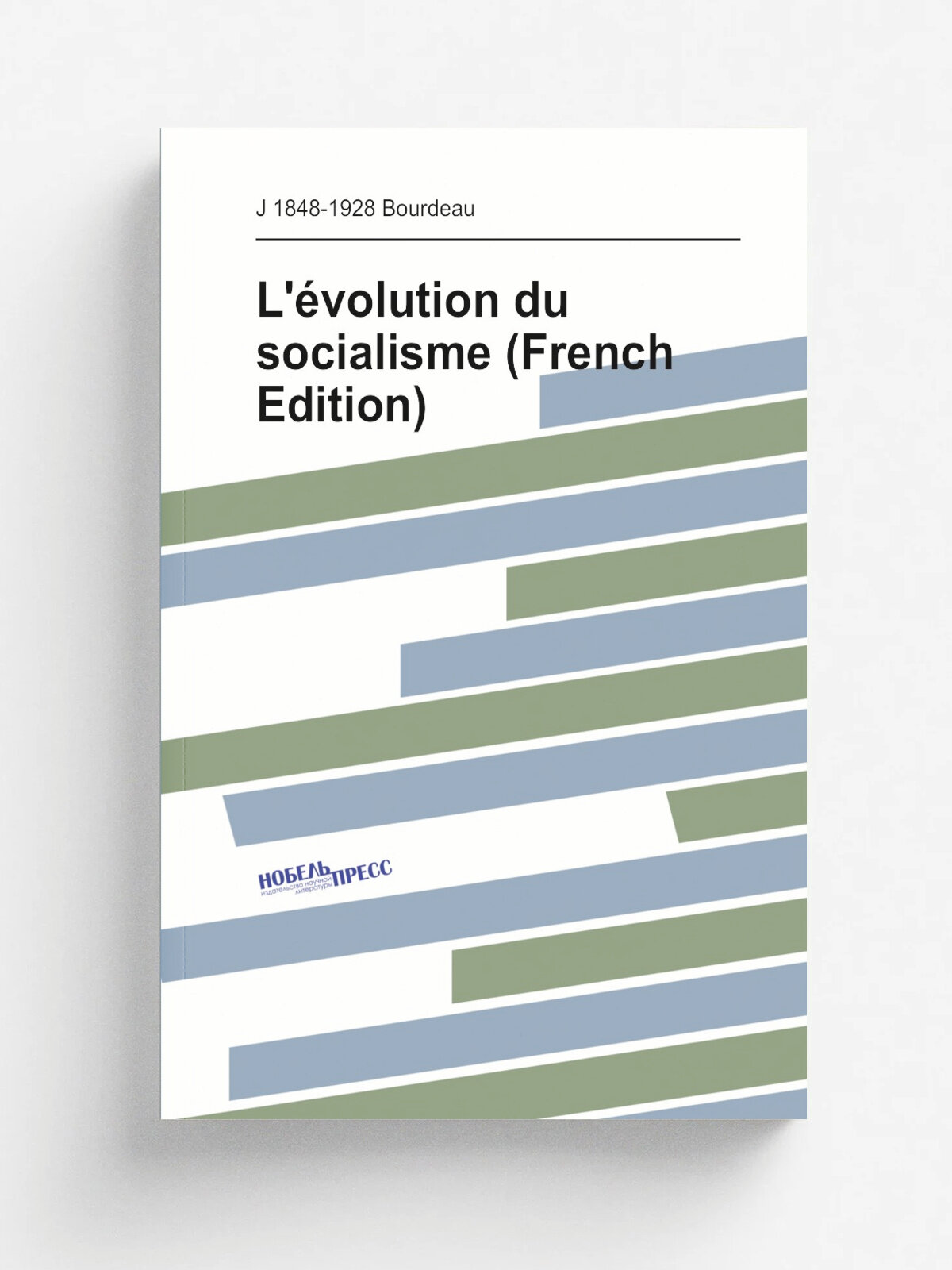 L'. volution du socialisme (French Edition) | J 1848-1928 Bourdeau | Репринт